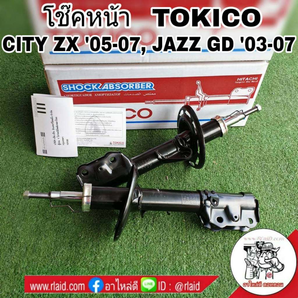 โช๊คอัพหน้า HONDA City ZX '05-07, JAZZ GD '03-07 ยี่ห้อ TOKICO จำนวน 1คู่ (ลูกหมากกันโคลงหันไป ...