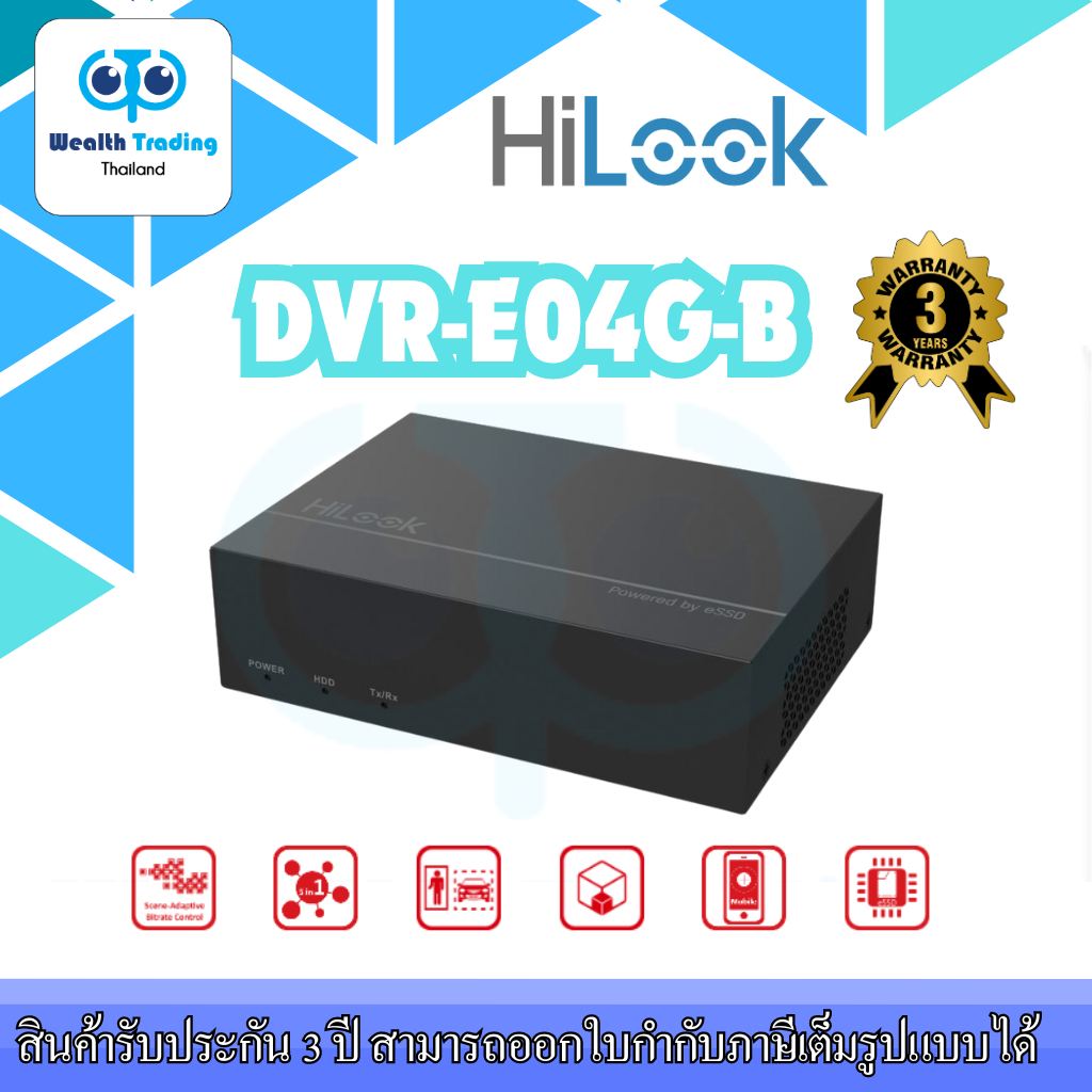 Hilook DVR-E04G-B เครื่องบันทึกกล้องวงจรปิด CCTV DVR 4CH 2MP มีeSSD ใน ...