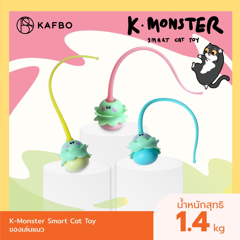 KAFBO K-Monster Smart cat toy ของเล่นแมวอัตโนมัติ เหมือนไล่ล่ามอนสเตอร์ ...