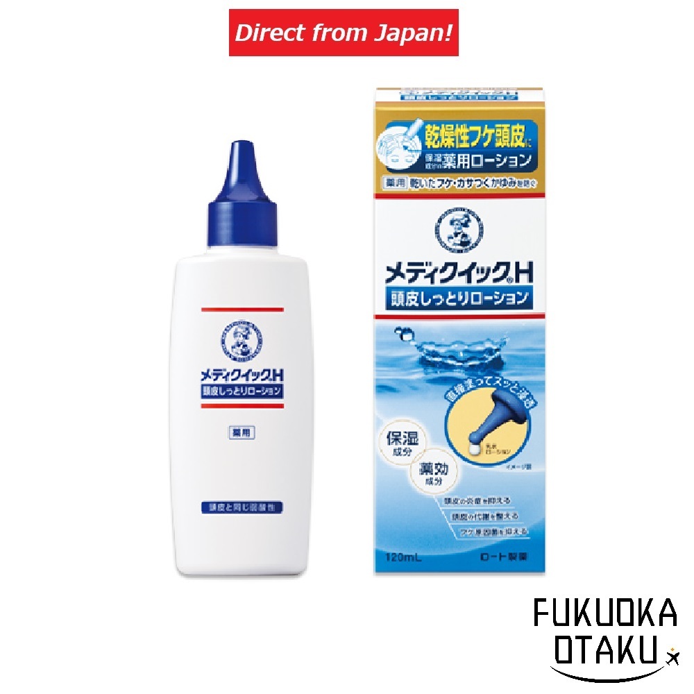 Medicquick H Scalp Moisturizing Lotion 120mL - Medicated Lotion for ...