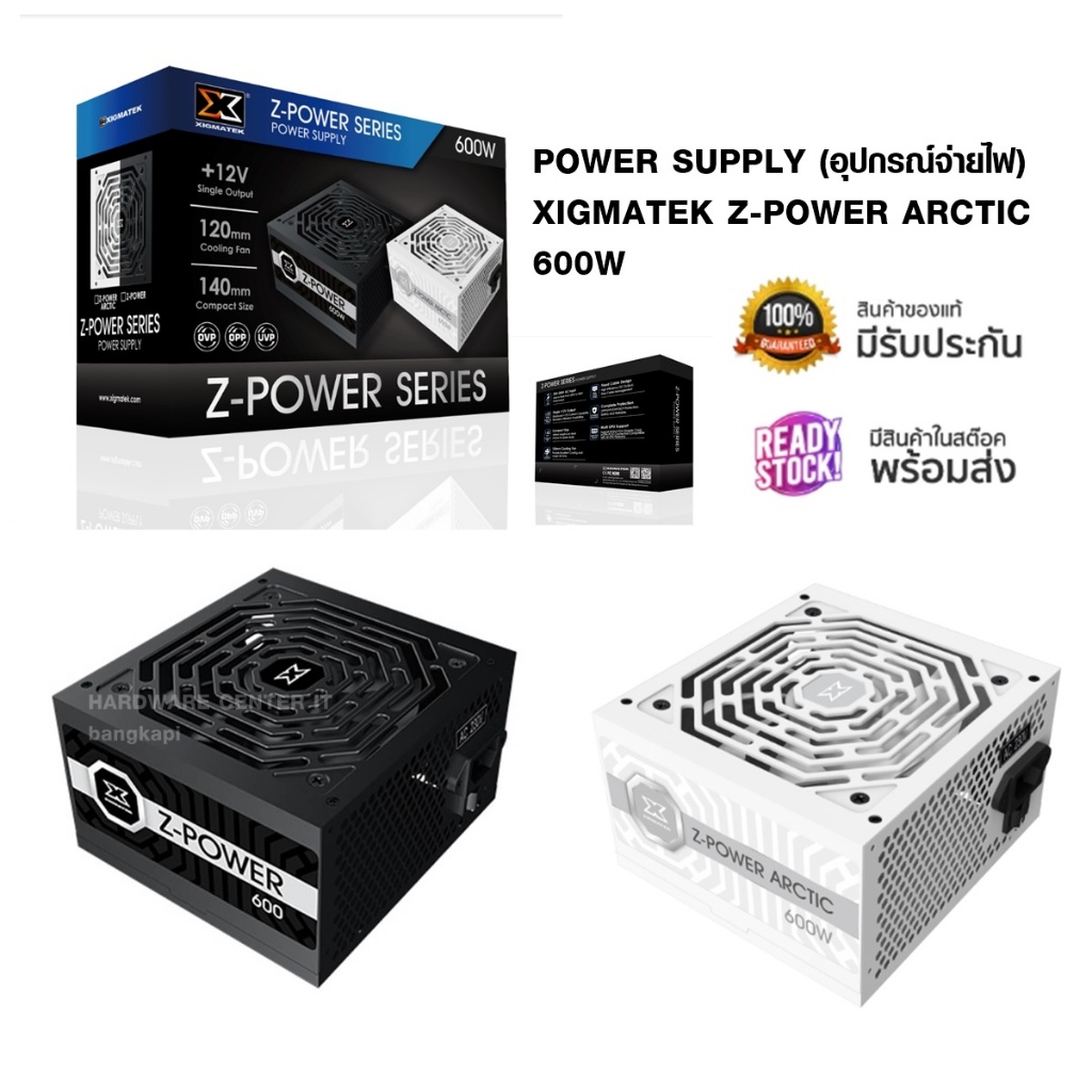 600W PLUS POWER SUPPLY (อุปกรณ์จ่ายไฟ) XIGMATEK Z-POWER SERIES (มี 2 สี BLACK|WHITE) ประกัน 5 ปี ...