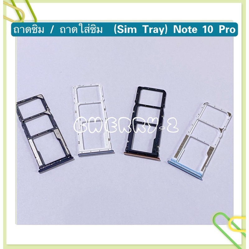 ถาดซิม (Sim Tray ） Redmi Note 10 Pro | Shopee Thailand