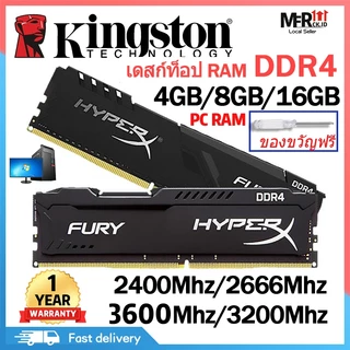 RAM ddr4 2400 8gb ราคาถูก สั่งเลยบน Shopee