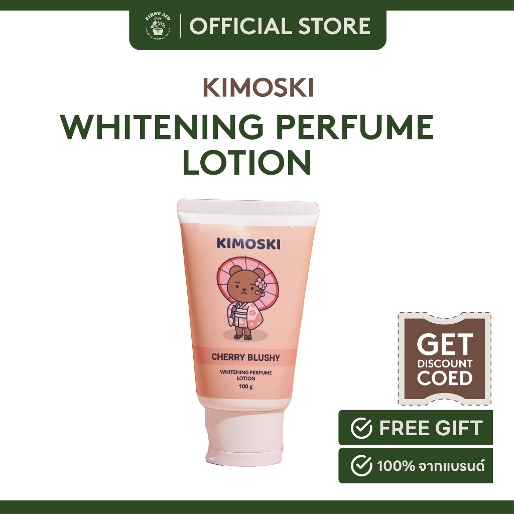 Kimoski Whitening Perfume Lotion คิโมสกิโลชั่นน้ำหอมบำรุงผิวกาย ...