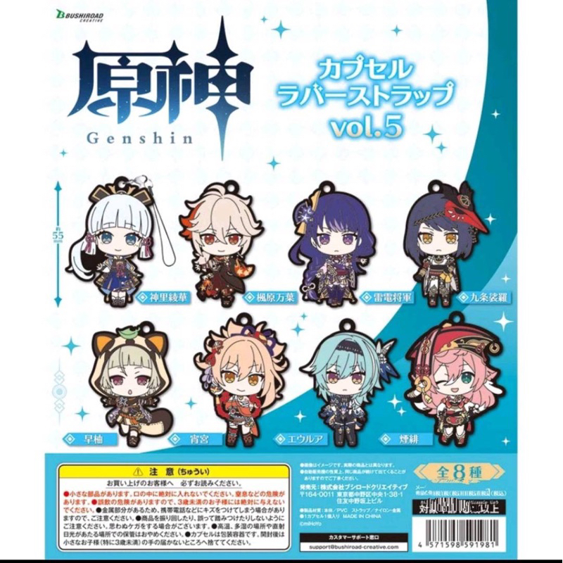 (ของแท้ : พร้อมส่ง) Genshin Impact Rubber Strap : Kasuha | Shopee Thailand