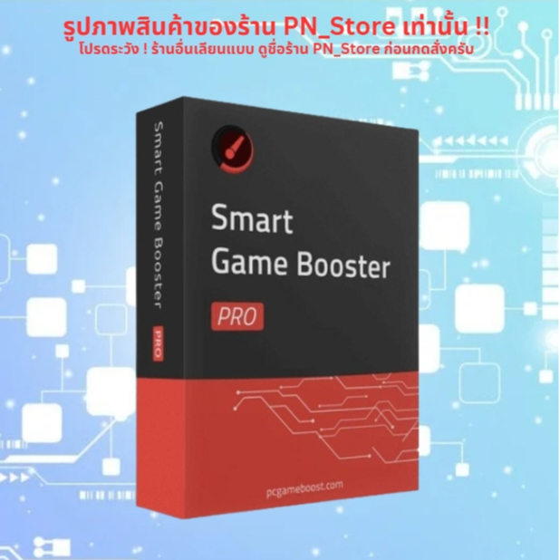 Smart Game Booster Pro 2024 v5.3 โปรแกรมบูสท์ PC เล่นเกมสำหรับ Windows ...
