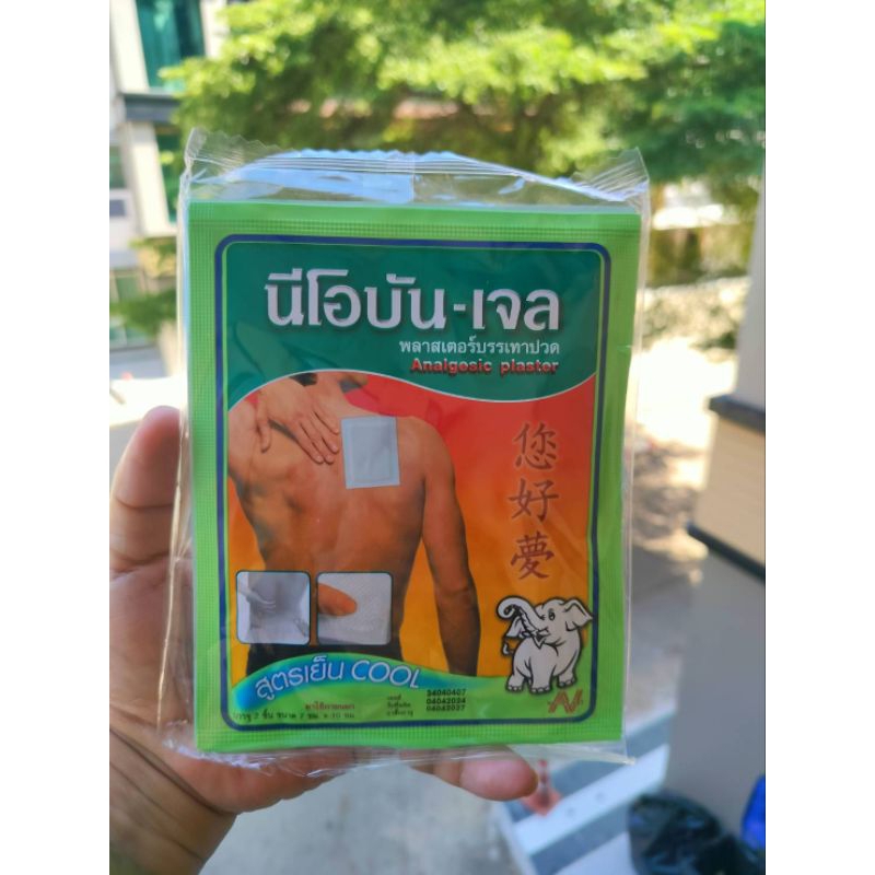 Neobun Gel Cool นีโอบัน เจล พลาสเตอร์บรรเทา ปวด นีโอบัน (สูตรเย็น) 1ซอง ...