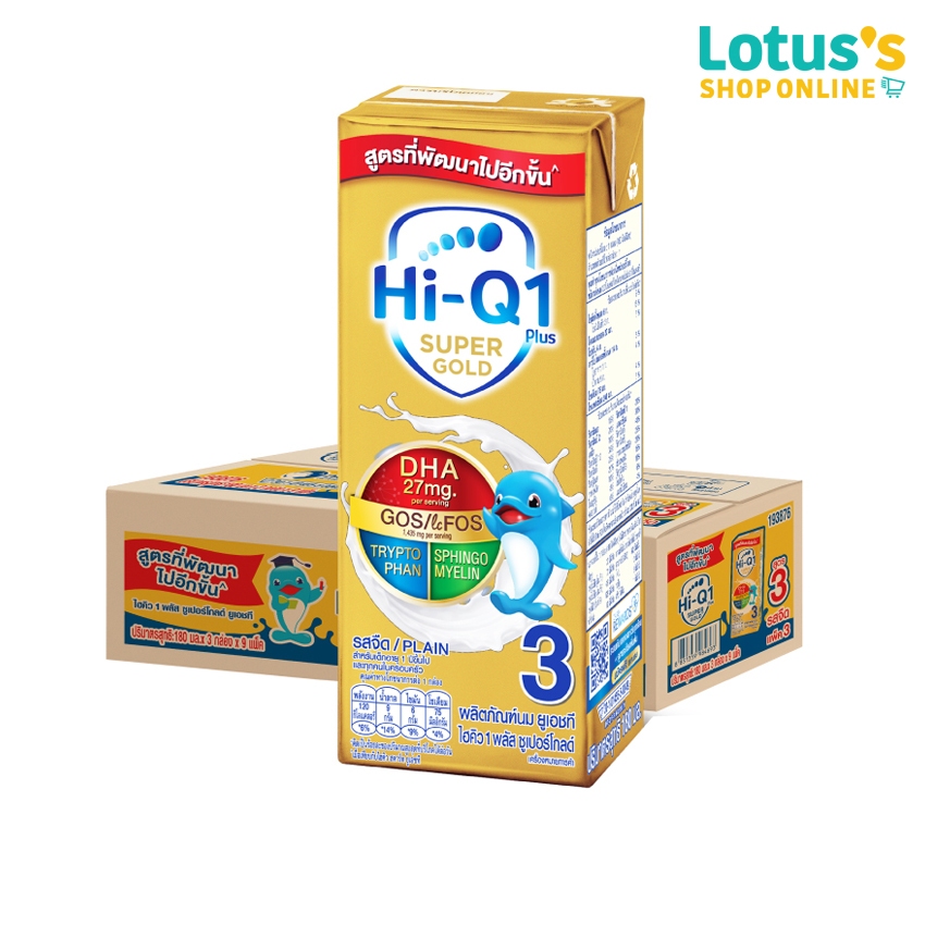 [ขายยกลัง!] ไฮคิว 1 พลัส นม ยูเอชที ซูเปอร์โกลด์ รสจืด 180 มล. (ทั้งหมด 27 กล่อง) HI-Q 1 PLUS ...