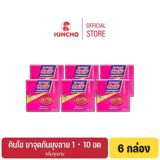 สั่งซื้อสินค้าออนไลน์จาก Kincho | Shopee Thailand