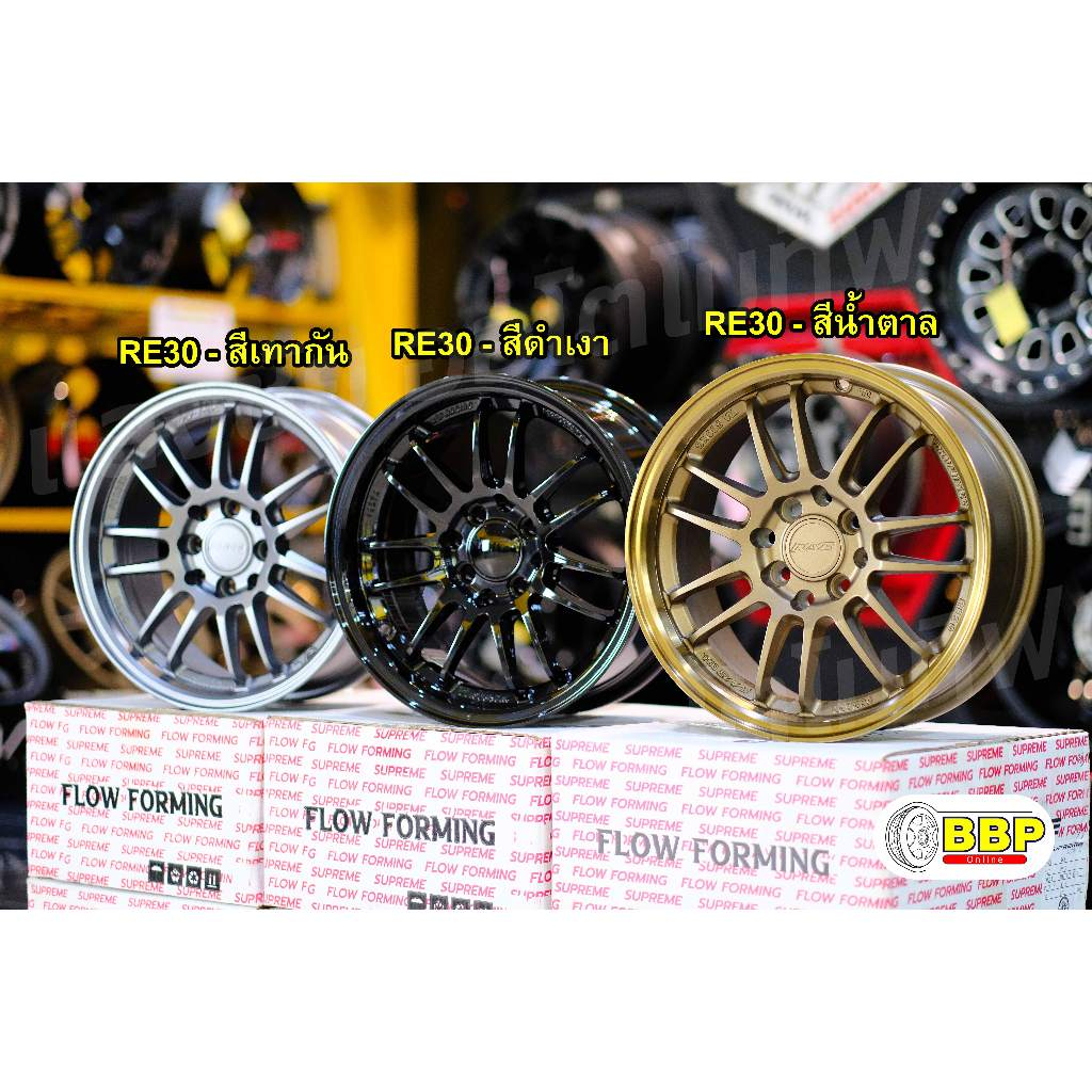 แม็ก Supreme Re30 ขอบ 15 งานล้อเบา 4/100-114 (4วง) | Shopee Thailand