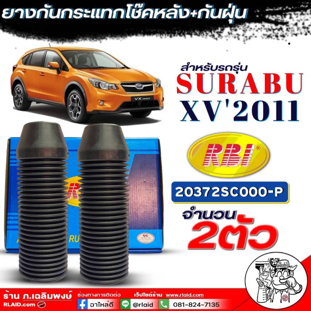 ยางกันกระแทกโช๊คหลัง+กันฝุ่น SUBARU XV'2011 ยี่ห้อRBI รหัส:20372SC000-P ...