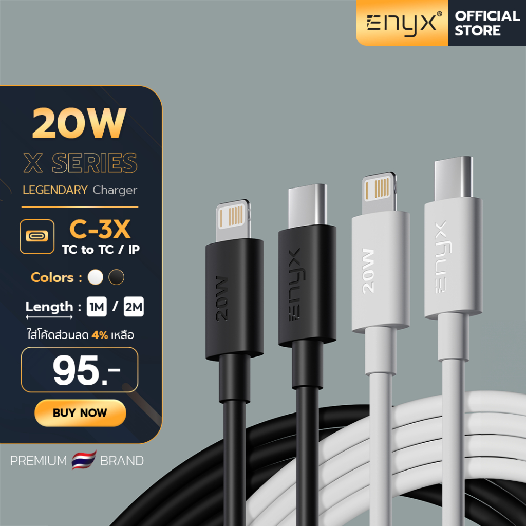 ENYX สายชาร์จ C-3X PD 20W Type-C to L ชาร์จเร็ว Fast Charge หัวชาร์จ USB-C Cable สายเคเบิล ...