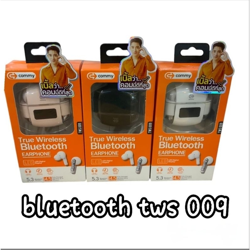 Commy TWS009 หูฟังไร้สาย ฟังสนุก เบสหนัก สวมใส่สบาย มีจอ LED หูฟังบลูทูธ Bluetooth | Shopee Thailand