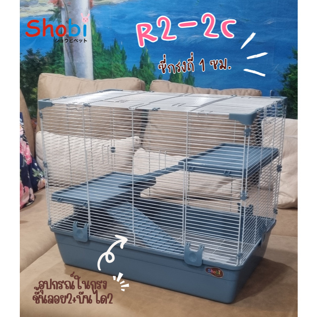 Shobi-R2-2 🔥มาใหม่ Shobi R2-2C‼️ ซี่กรงถี่ 1ซม. | Shopee Thailand