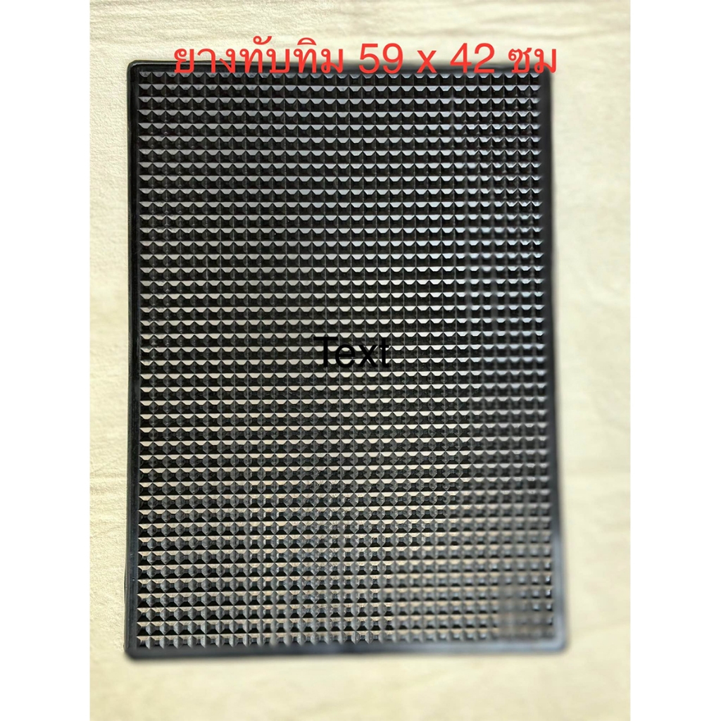 ยางปูพื้น แบบทับทิม ขนาด 59x42 ซม. ใส่ได้ทั่วไป ในรถยนต์ หรือในบ้าน ...