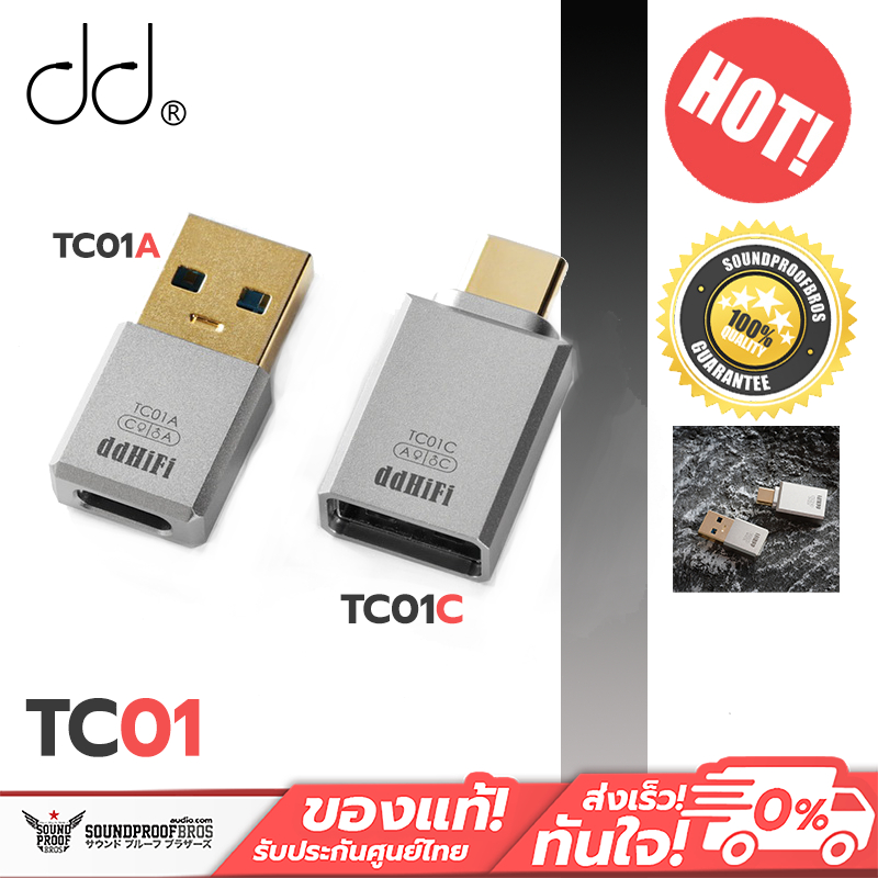 DD - TC01 อะแดปเตอร์แปลง USB TypeC เป็น TypeA และ USB TypeA เป็น TypeC ...