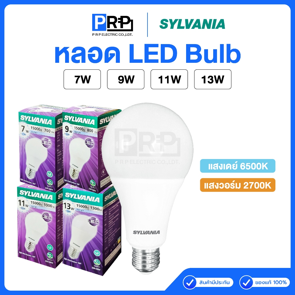 Sylvania หลอดประหยัดไฟ LED Bulb ToLEDo Basic Plus 7W 9W 11W 13W A60 E27 แสงเดย์-วอร์ม หลอดไฟแอล ...