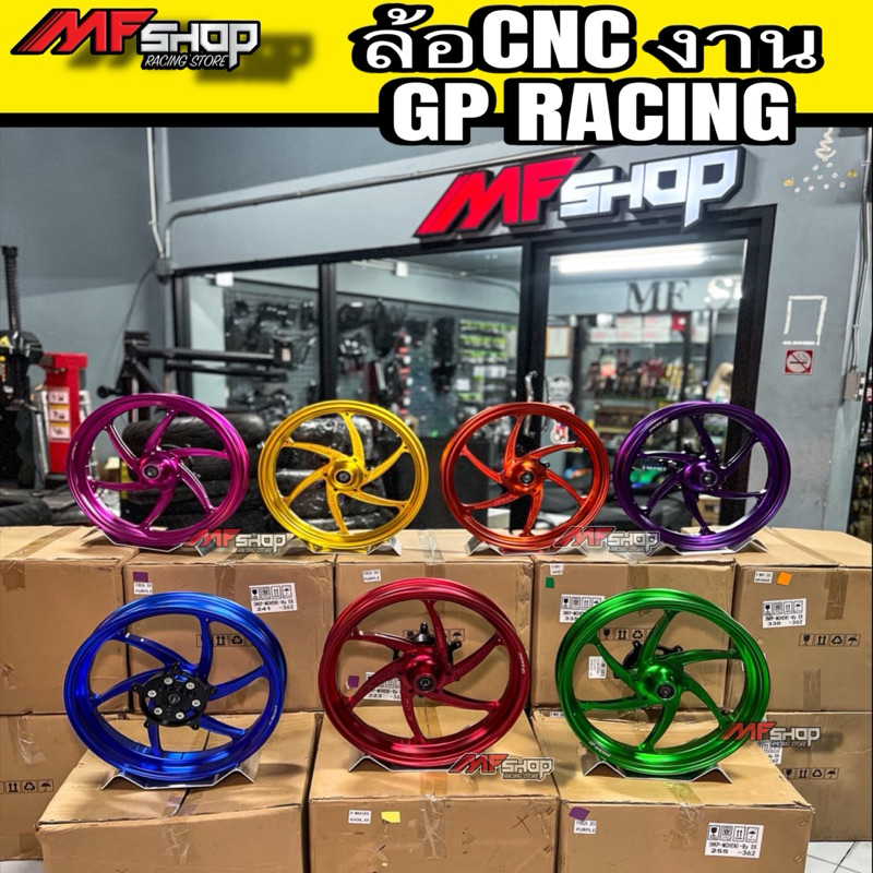 ล้อGP Racing by F1 Project(Xmax,Forza350,ADV350,Giorno+) | Shopee Thailand