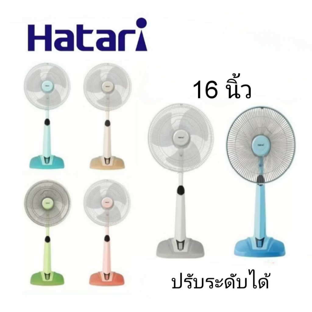 พัดลม HATARI HT-S16M7 16 นิ้ว พัดลมสไลด์ | Shopee Thailand