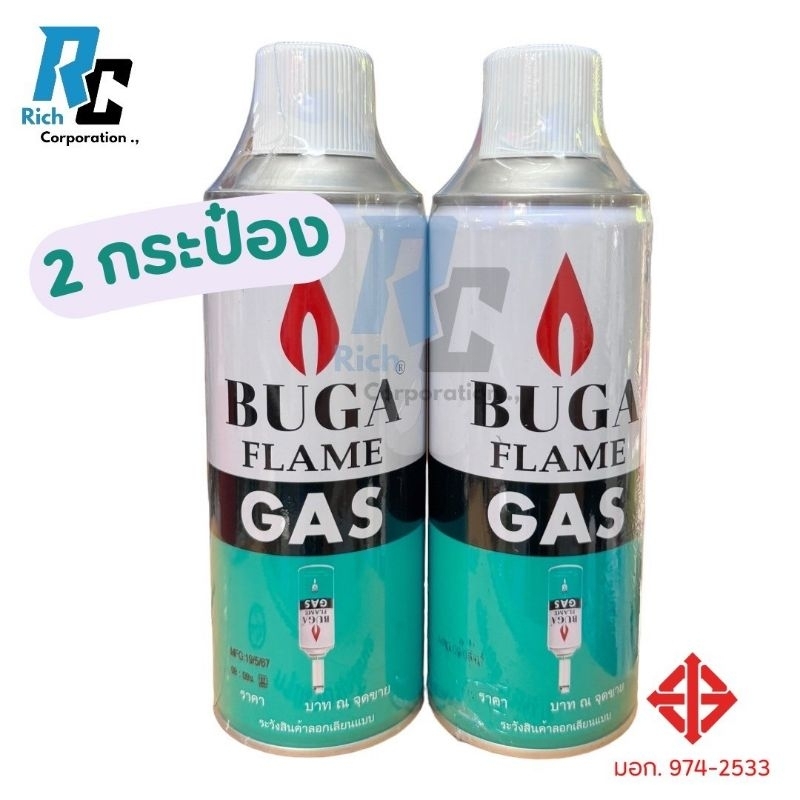 [2 กระป๋อง] แก๊สกระป๋อง แก๊สเติมไฟแช็ค BUGA GAS REFILL กระป๋องใหญ่ขนาด ...
