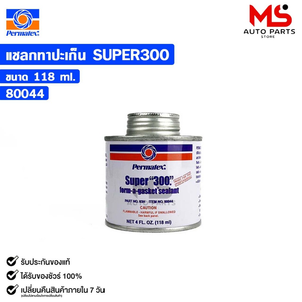 แชลกทาปะเก็น PERMATEX SUPER 300 ขนาด 118ml. น้ำยาทาปะเก็น เปอร์มาเทค ...