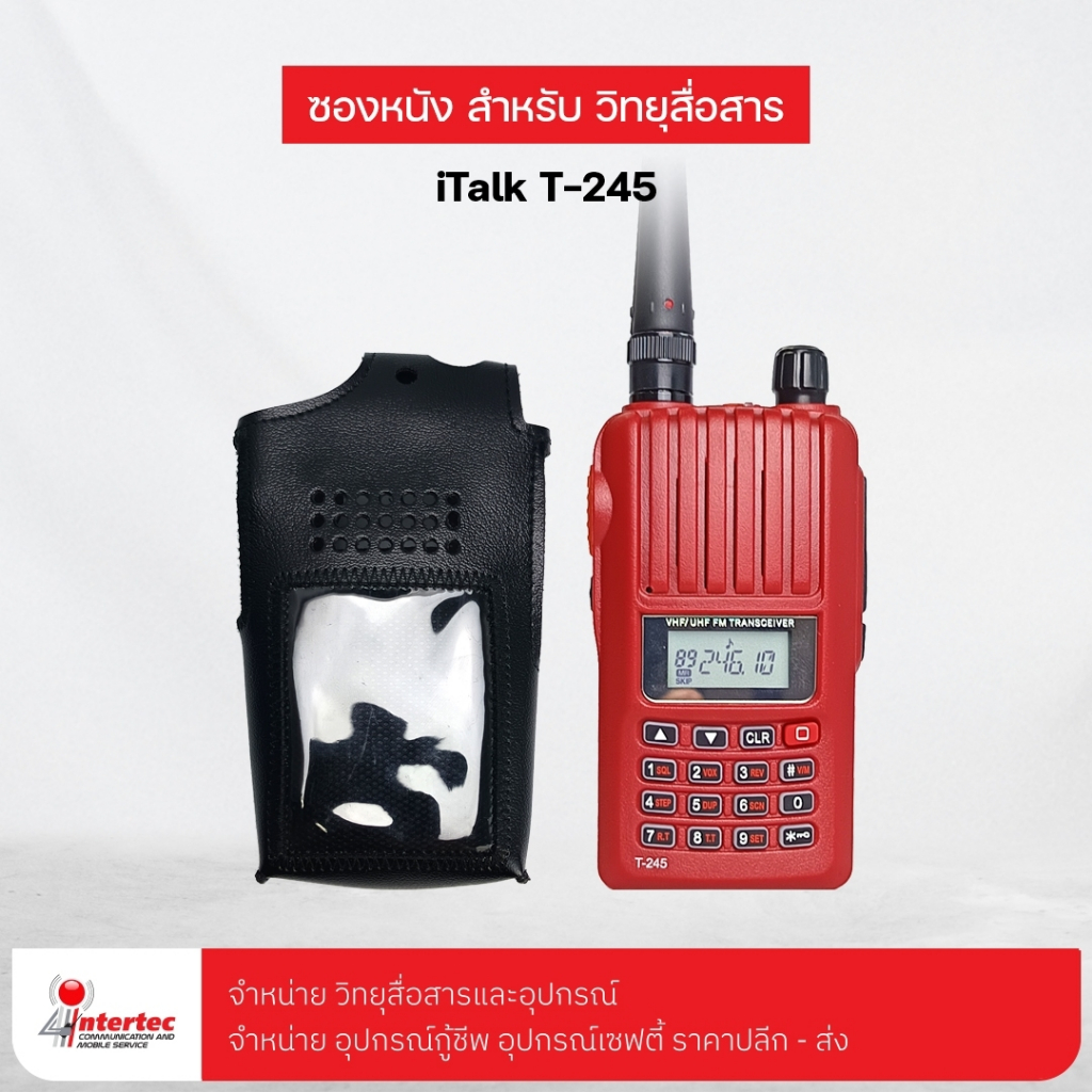 ซองหนังวิทยุสื่อสาร iTALK T-245 เครื่อง 5 วัตต์สีแดง | Shopee Thailand