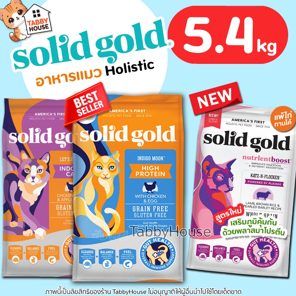 (5.44kg) Solid Gold อาหารแมว สูตร Indigo Moon, Let's Stay In, Kat-N-Flocken สำหรับน้องแมวทุกวัย ...