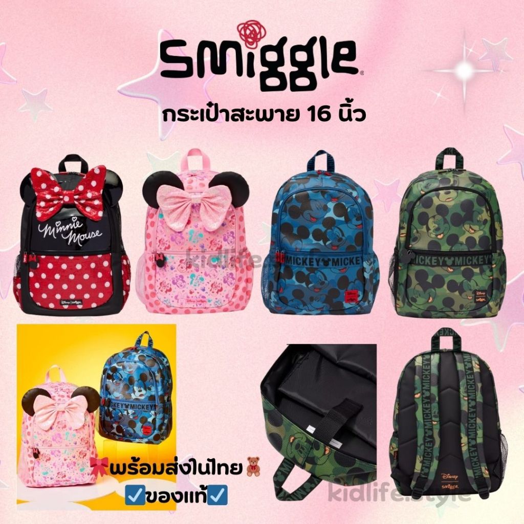 Smiggle Minnie Mouse and Mickey Mouse Classic Backpack ขนาด 16 นิ้ว ...