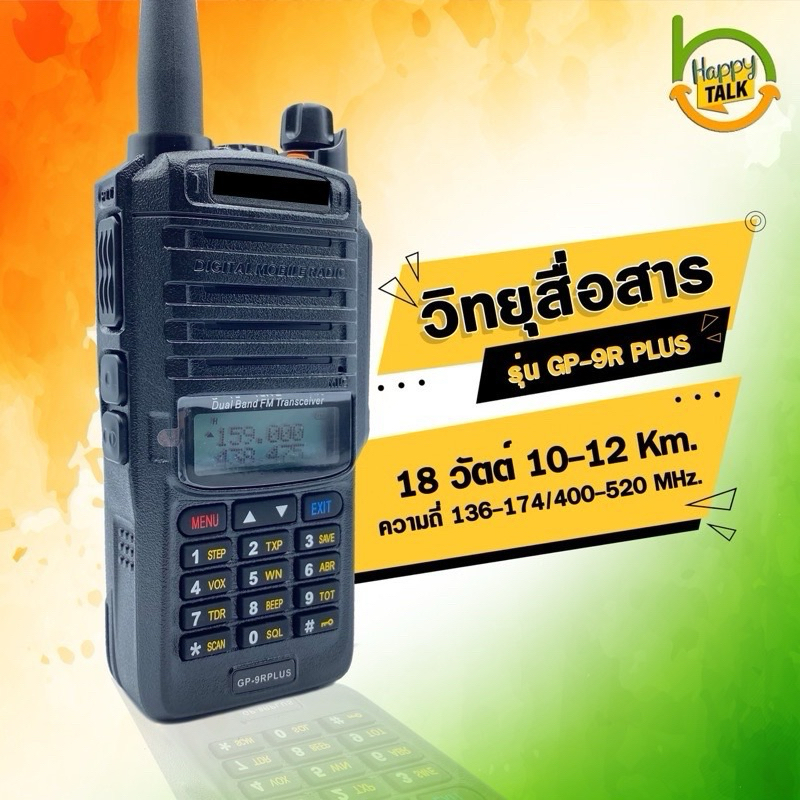 สินค้าพร้อมส่ง จัดส่งไว 1-2 วัน รุ่น GP-9R พลัส ใช้งานดี อุปกรณ์ครบเช็ต พร้อมใช้งาน รับประกัน 1 ...