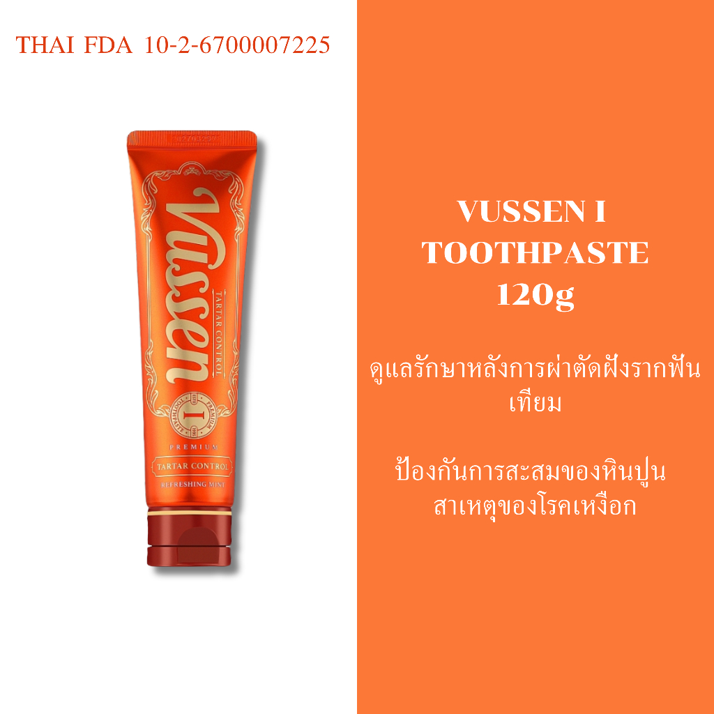 Vussen I toothpaste 120g [EXP 03.2027] ดูแลรักษาหลังการผ่าตัดฝังรากฟันเทียม | Shopee Thailand