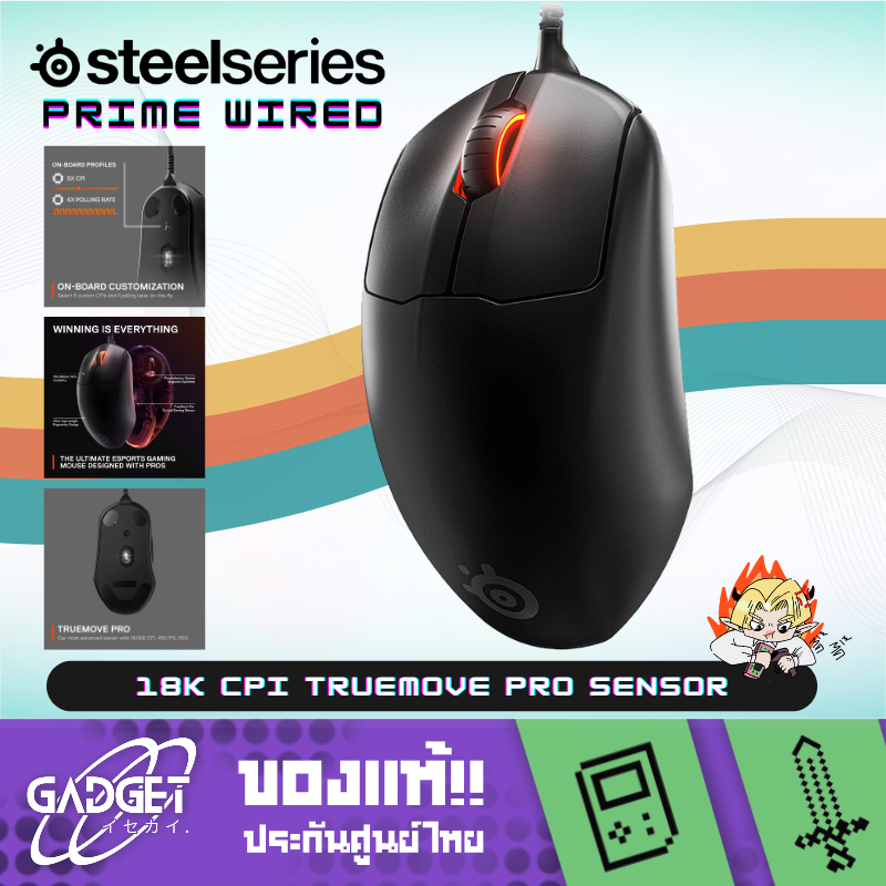 SteelSeries PRIME Wired Gaming Mouse เม้าส์เกมมิ่ง | Shopee Thailand