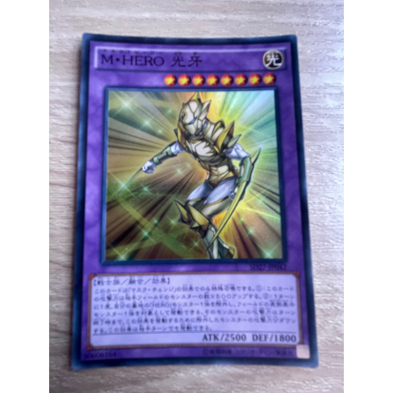 Masked HERO Koga แมส ฮีโร่ โคกะ รหัส SD27-JP042 ระดับ Super Rare (SR) สภาพนางฟ้า | Shopee Thailand