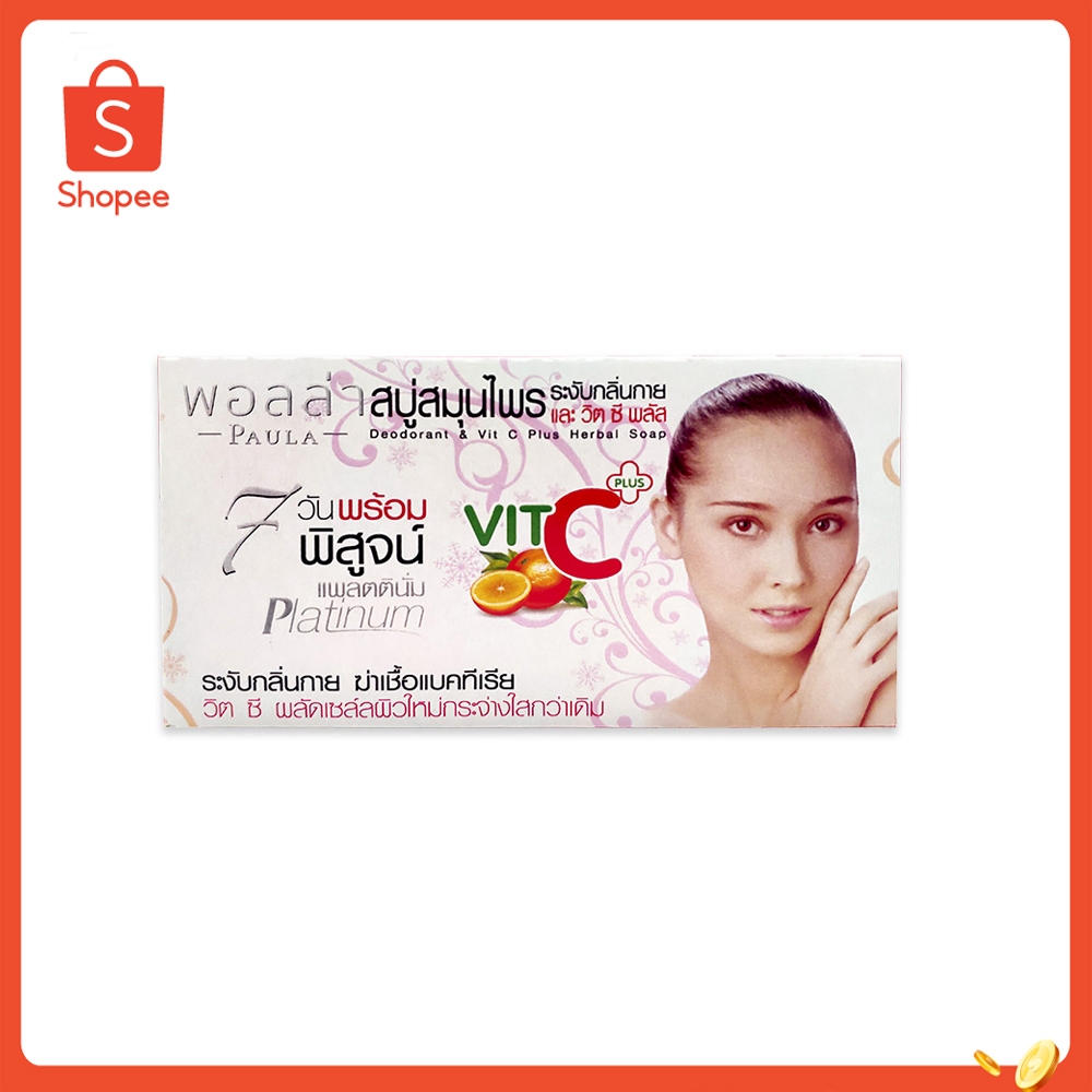 สบู่พอลล่าแพลตตินั่ม สบู่สมุนไพรพอลล่า Paula Platinum Soap ขนาด 150 ...