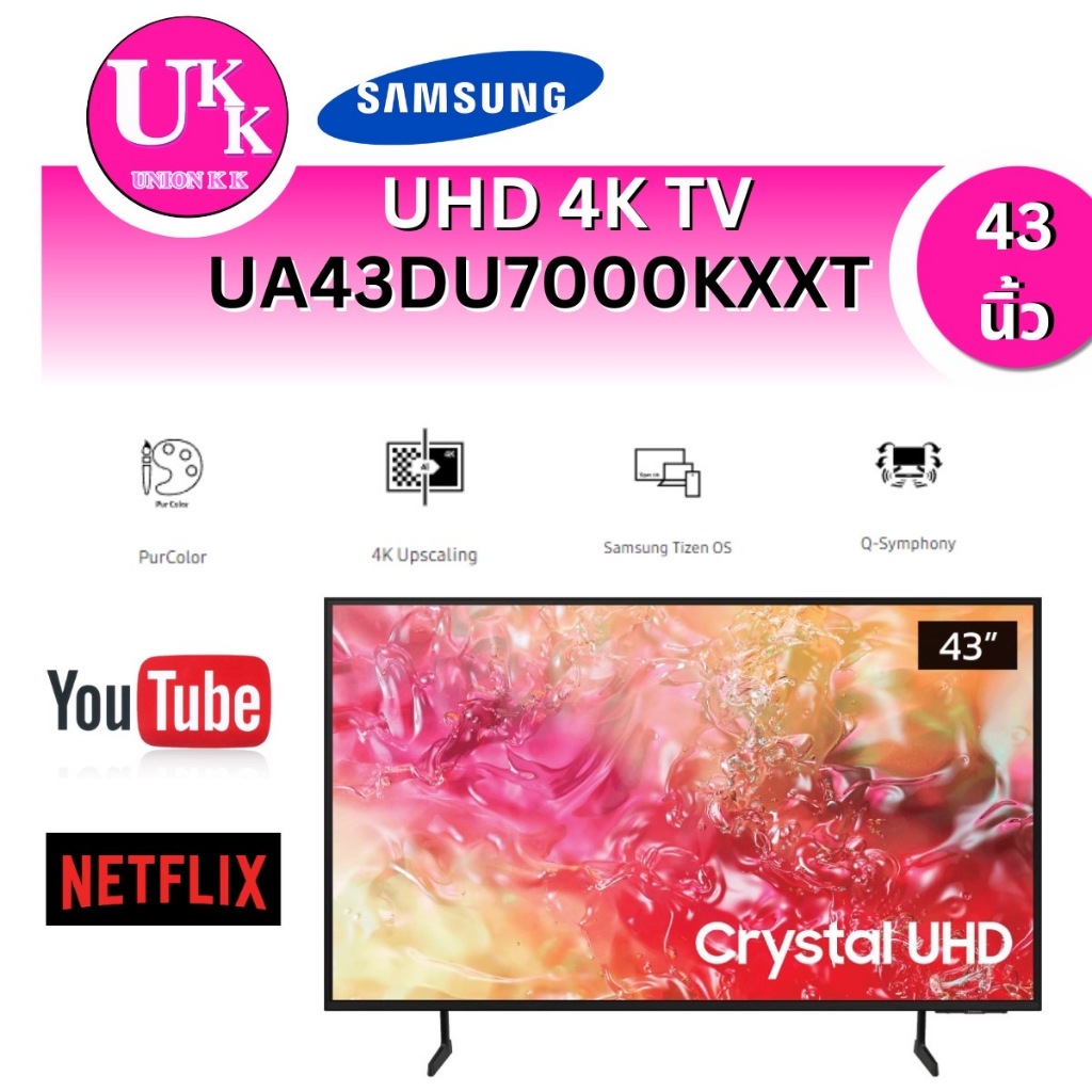 Samsung UHD 4K TV รุ่น 43DU7000KXXT Series 43 นิ้ว ( UA43DU7000 ...
