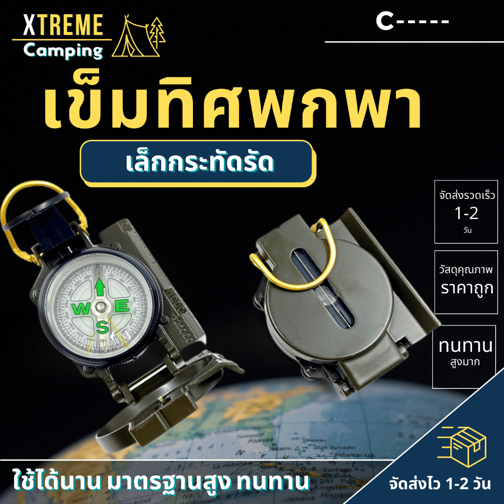 Xtreme Store เข็มทิศ เข็มทิศเดินป่า วัสดุทำจากสแตนเลสทนทานไม่เป็นสนิม ...