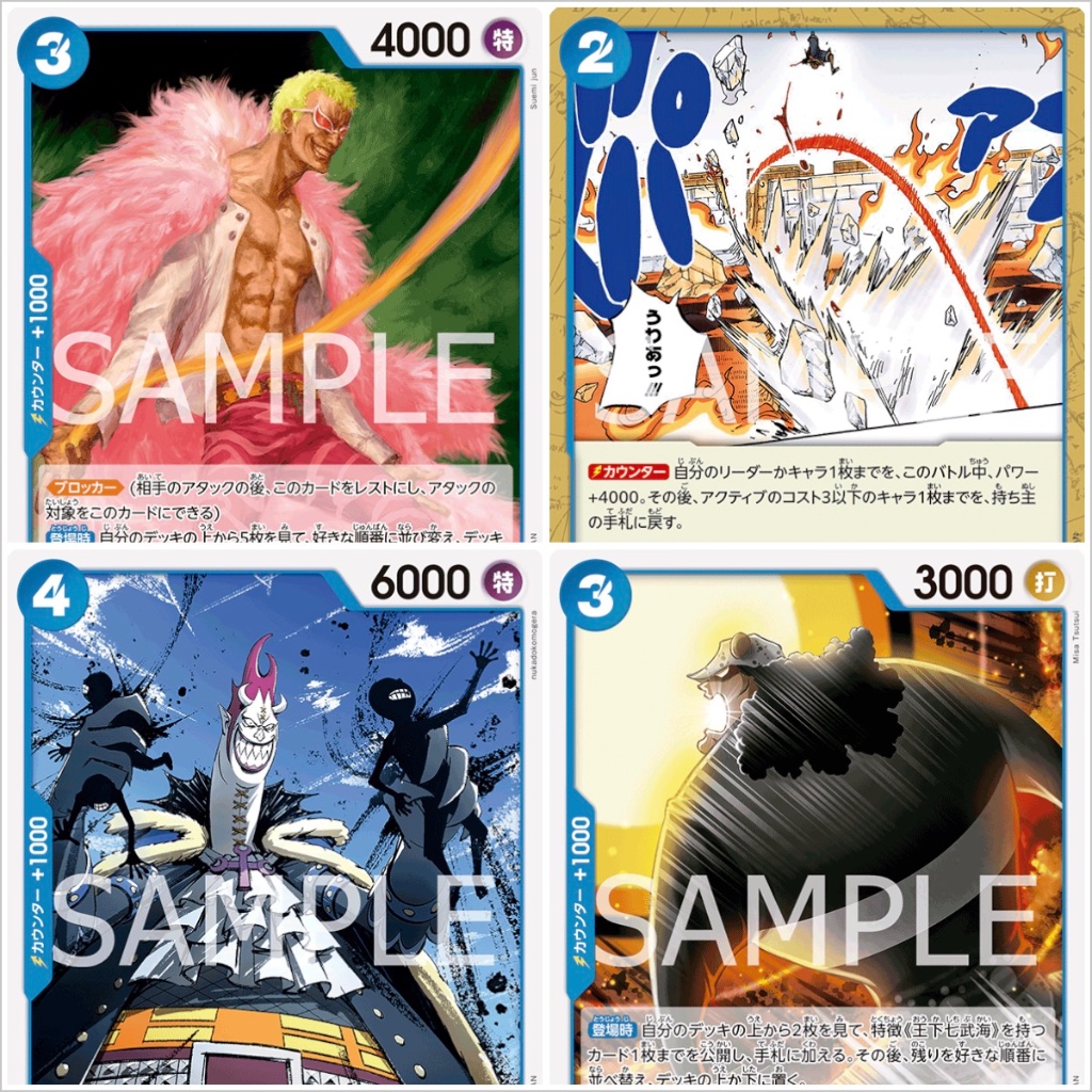 [ST17] STARTER DECK - Blue Donquixote Doflamingo (One Piece Card Game ...