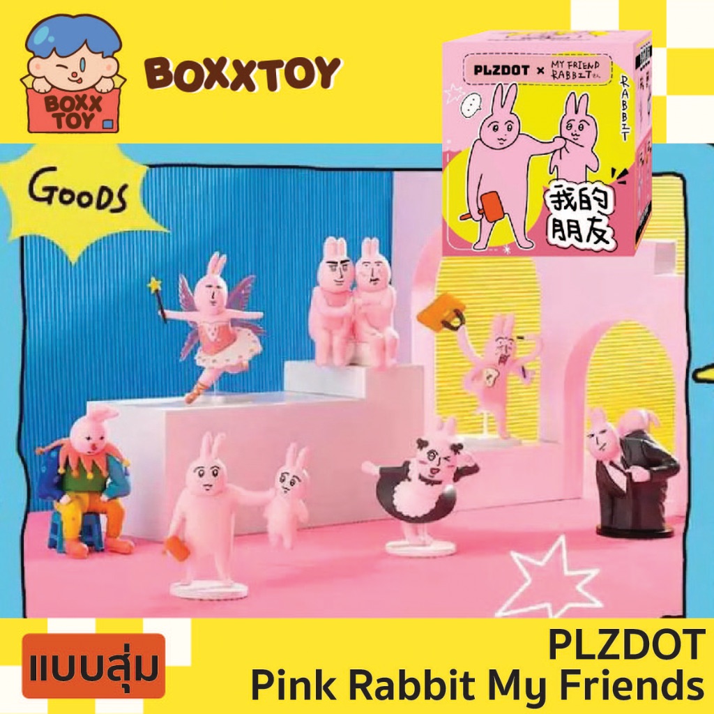 🌈 PLZDOT🌈 Pink Rabbit My Friends Series blind boxs กล่องสุ่ม art toys ...