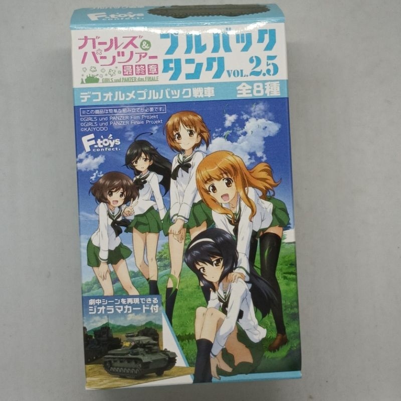 ฟิกเกอร์ โมเดลรถถังจากอนิเมะ girl und Panzer Vol2.5 สาวปิ๊ง! ซิ่งแท็งค์ ...