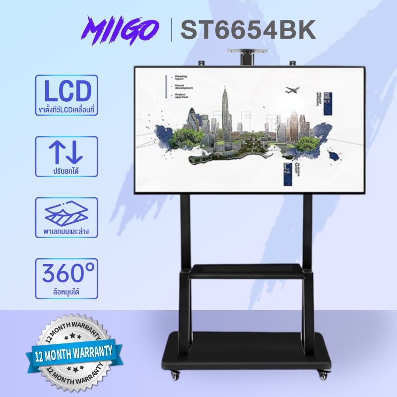 MIIGO ขาตั้งทีวี LCD 32-75 นิ้ว ไม้แขวนแนวตั้ง แบบเคลื่อนย้ายได้ ...