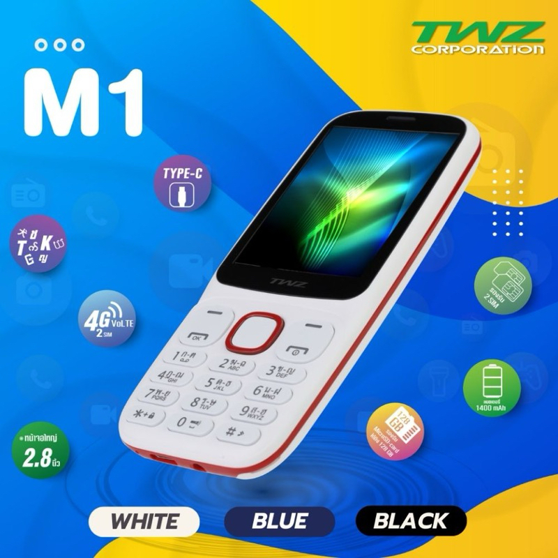 TWZ M1 โทรศัพท์มือถือปุ่มกด จอใหญ่ ตัวหนังสือใหญ่ มีกล้องถ่ายรูป ใส่ได้ 2 ซิม รองรับ 4G ประกัน1 ...