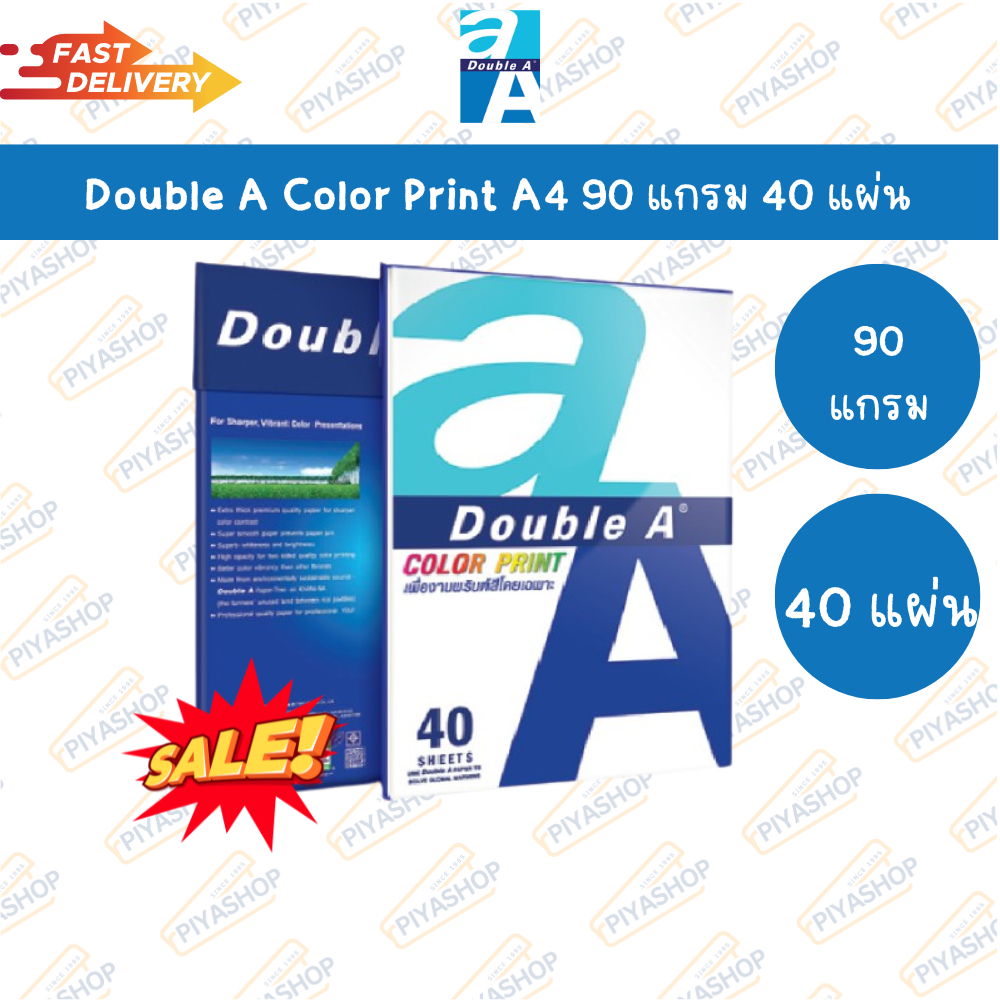 กระดาษ double a color print 90 แกรม แพ็ก 40 แผ่น | Shopee Thailand