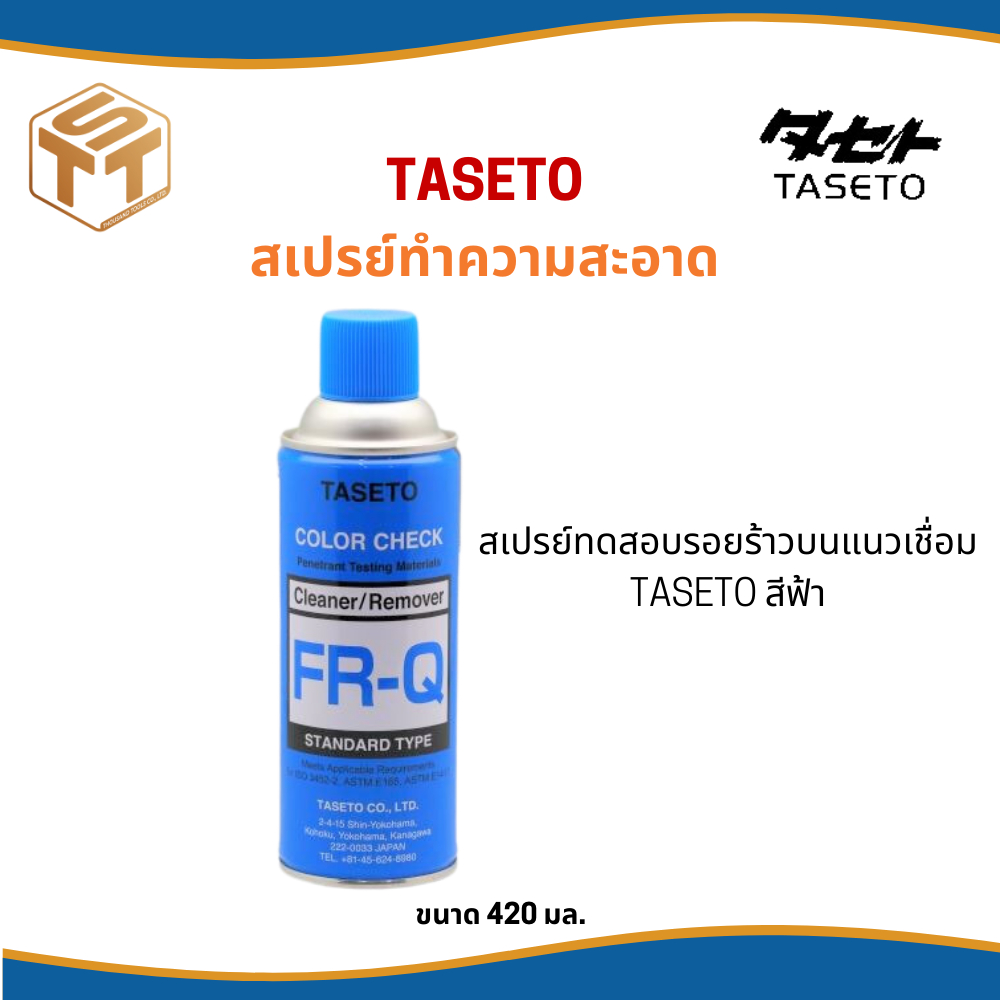 TASETO สเปรย์ทำความสะอาด สเปรย์ตรวจสอบรอยเชื่อม ขนาด 420 มล. กระป๋องสี ...