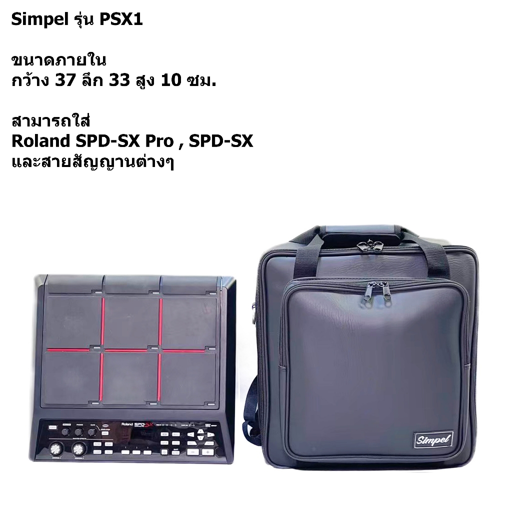 Simpel รุ่น PSX1 กระเป๋าใส่แพด Roland SPD-SX วัสดุหนังพีวีซี สีดำ ขนาด ...
