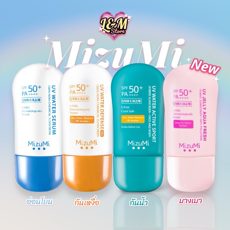 MizuMi UV Water Serum/Defense SPF50+ PA++++ 40g ใช้ได้ทุกวัน เนื้อเบา ออกแดดได้ทันที | Shopee ...