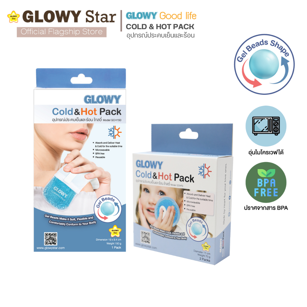 Glowy Cold Hot Pack อุปกรณ์ประคบเย็นและร้อนเจลเป็นรูปทรงกลมอุ่นโดยใช้ ...