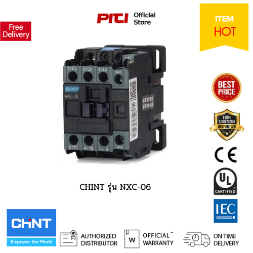 CHINT NXC-06 50/60Hz (24-230V) , คอนแทคเตอร์ MAGNETIC CONTRACTOR AC คอนแทคเตอร์ | Shopee Thailand