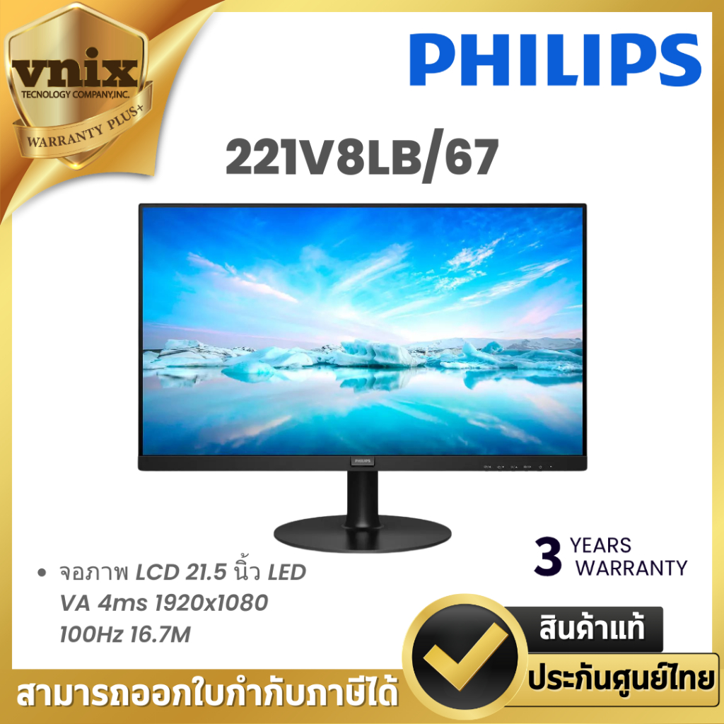 Philips 221V8LB/67 จอภาพ LCD 21.5 นิ้ว LED VA 4ms 1920x1080 100Hz 16.7M ...