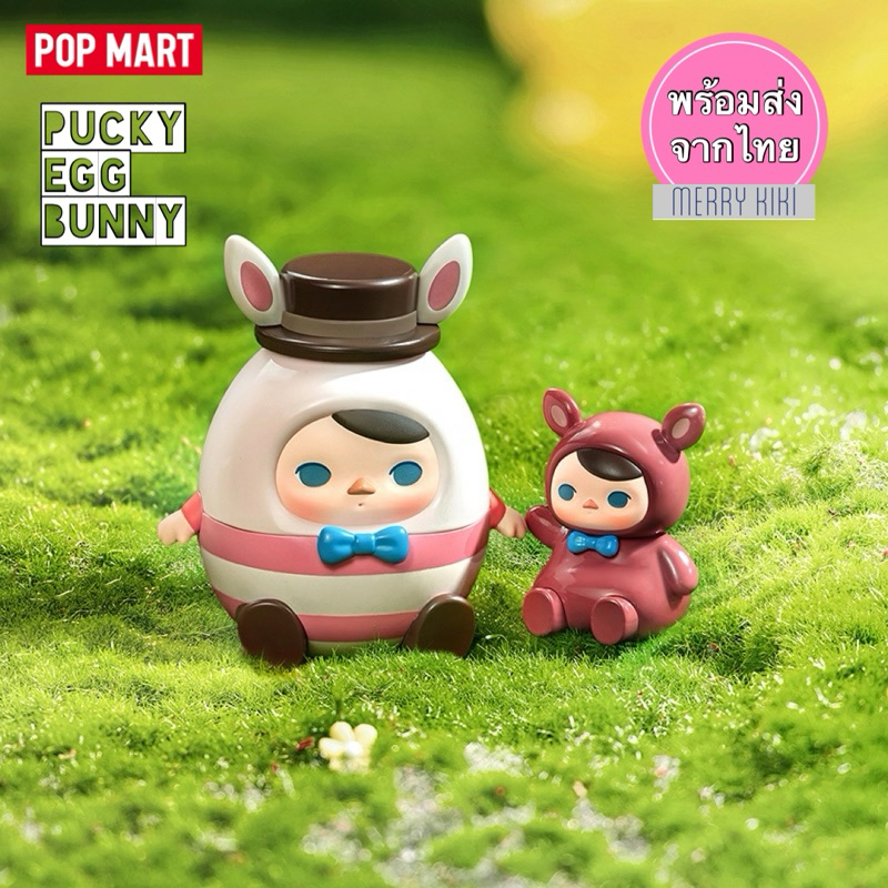 (พร้อมส่ง จากไทย) POP MART Pucky Egg Bunny. โมเดล ฟิกเกอร์ | Shopee ...