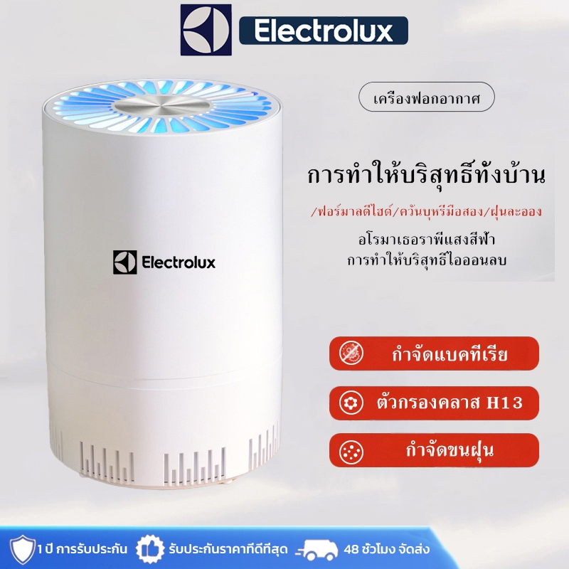 Electrolux ฟอกอากาศ ฟอกอากาศ ที่กรองฝุ่น ที่ดับกลิ่น PM 2.5 เครื่องฟอกอากาศในรถยนต์ USB แบบพกพา ...