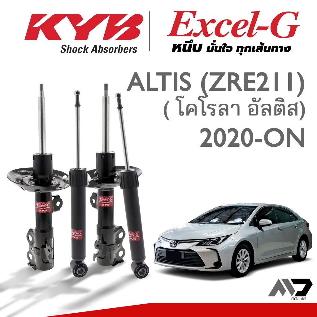 KYB Excel-G โช๊คอัพ TOYOTA ALTIS (ZRE211) โตโยต้า อัลติส ปี 2020-ON ...